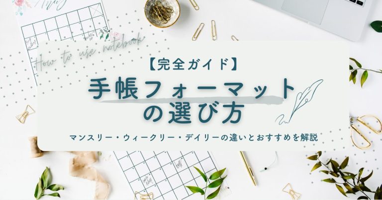 megurie | 手帳リフィルの無料ダウンロード｜システム手帳好きさんにリフィルの自由を